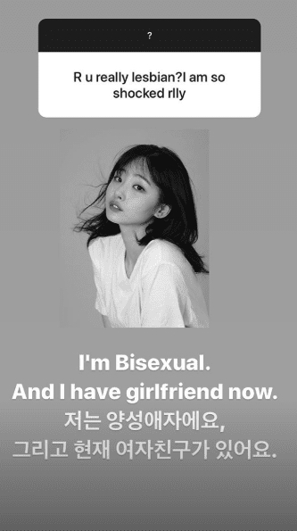 Kpop star comes out as bisexual as she shares sweet pictures of ...